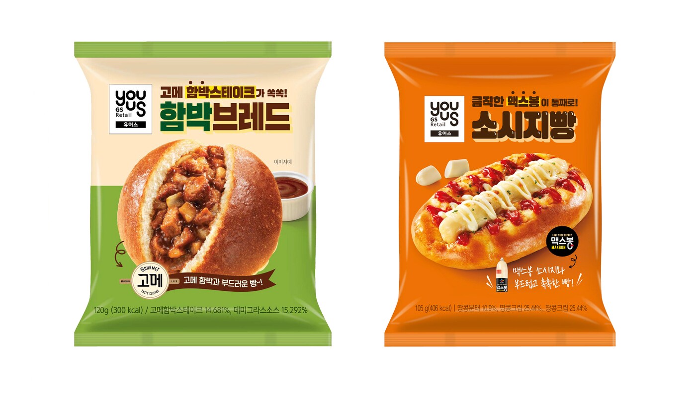 GS25 X CJ제일제당, '맥스봉' '고메 함박' 넣은 조리빵 선봬 - 뉴스1