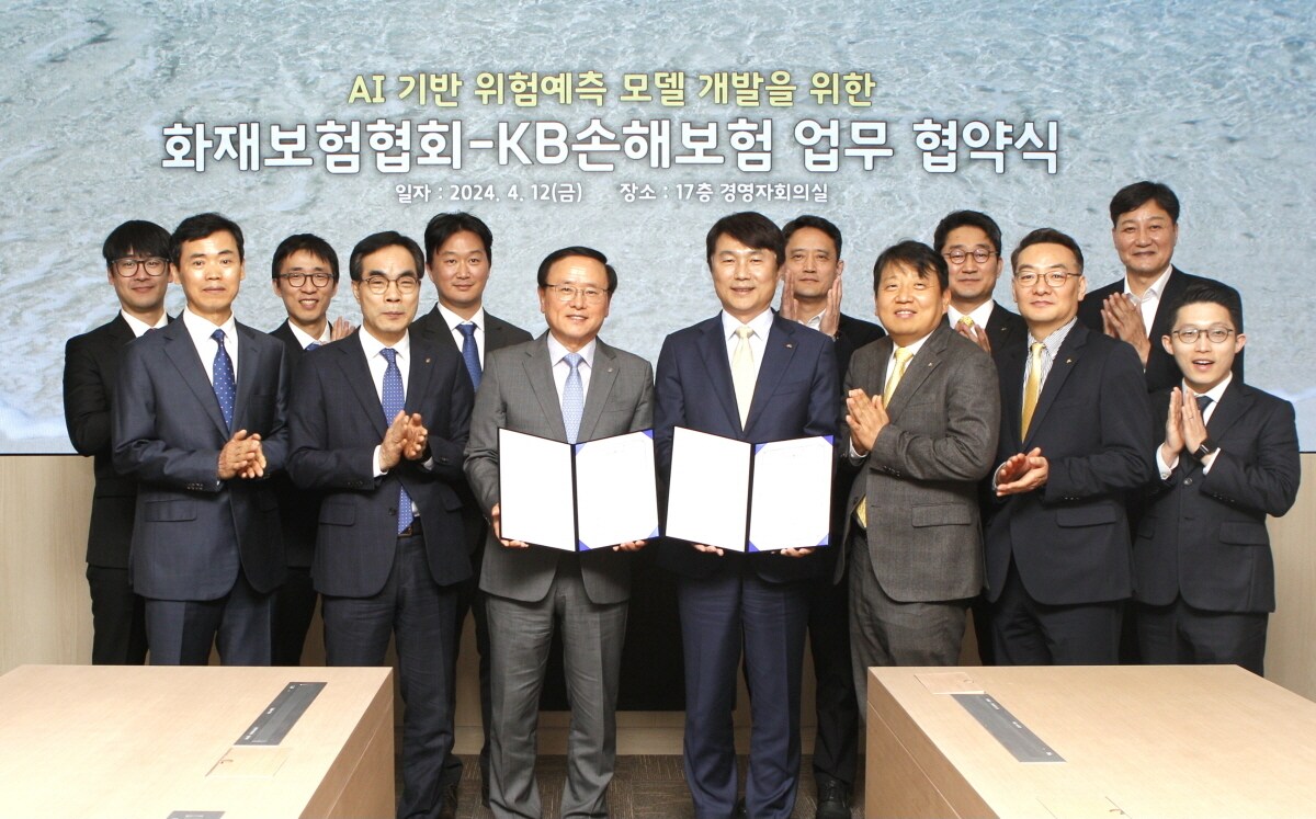 "AI 개발 힘 모은다"…KB손보-화재보험협회, 위험예측 모델 개발 MOU - 뉴스1