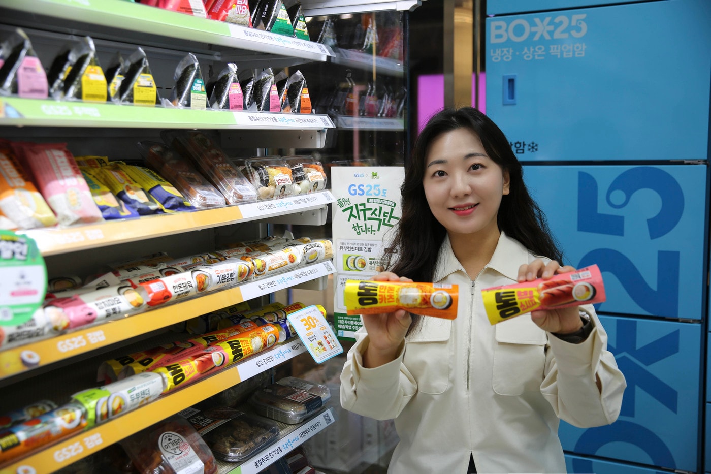 GS25, '한끼 혁명' 프로젝트 시동…첫 선은 김밥 체인지 - 뉴스1