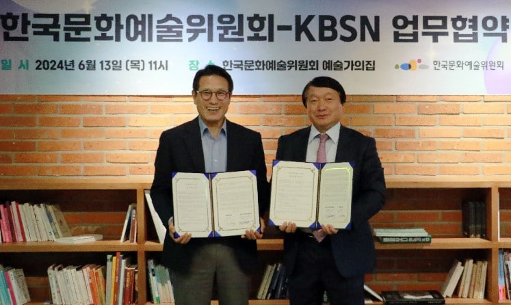 KBS N·한국문화예술위원회, 인문 다큐 영상 공모전 위한 MOU 체결 - 뉴스1