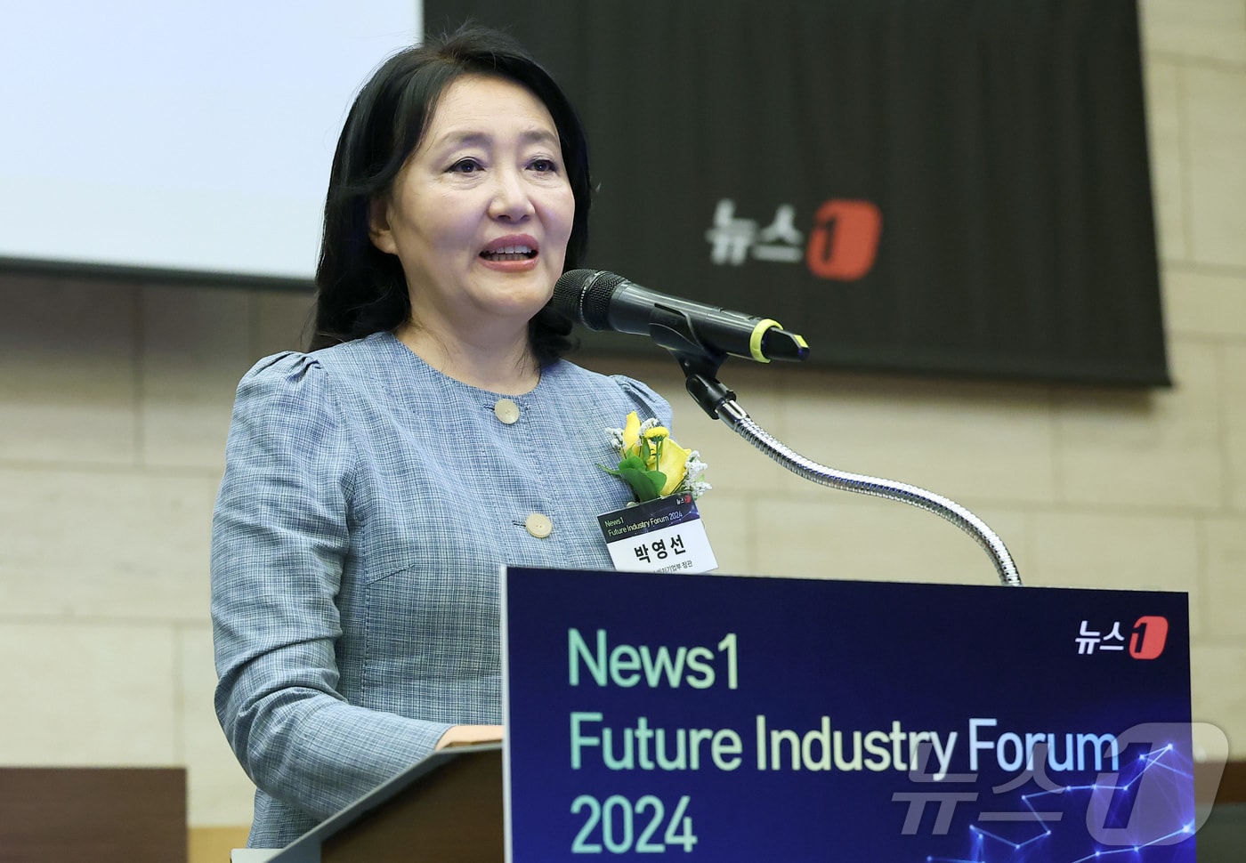 박영선 전 장관 "'반도체·AI 위원회' 설립해 패권 잡아야"[NFIF 2024] - 뉴스1