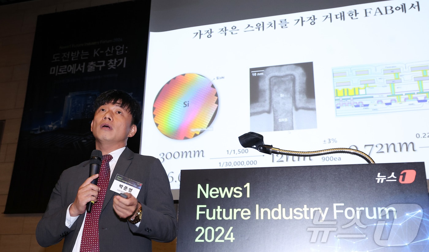 박준영 "반도체 연구·개발로 안 끝나…소부장 다 뭉쳐야"[NFIF 2024] - 뉴스1