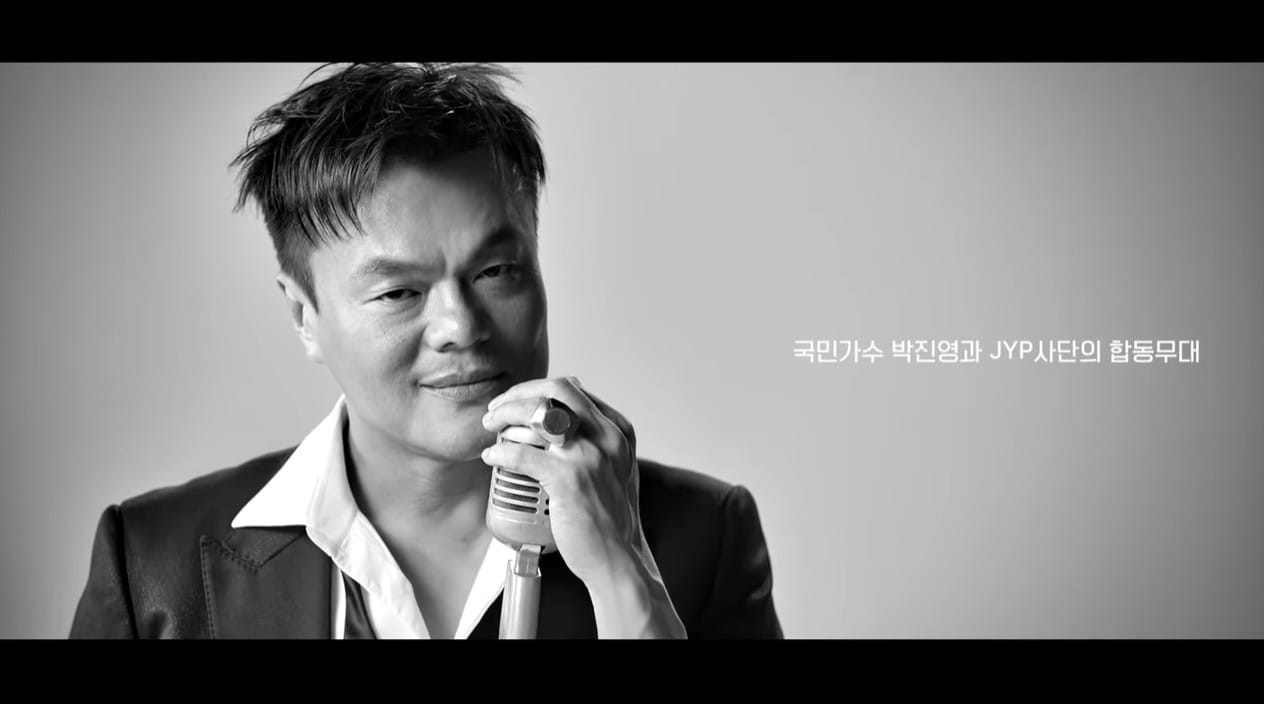 박진영부터 JYP 사단까지…'딴따라 JYP' 역대급 무대 예고 - 뉴스1