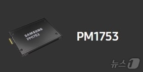 AI 수요에 3Q eSSD 시장 29% '쑥'…삼성전자 점유율 43.4% 1위 - 뉴스1