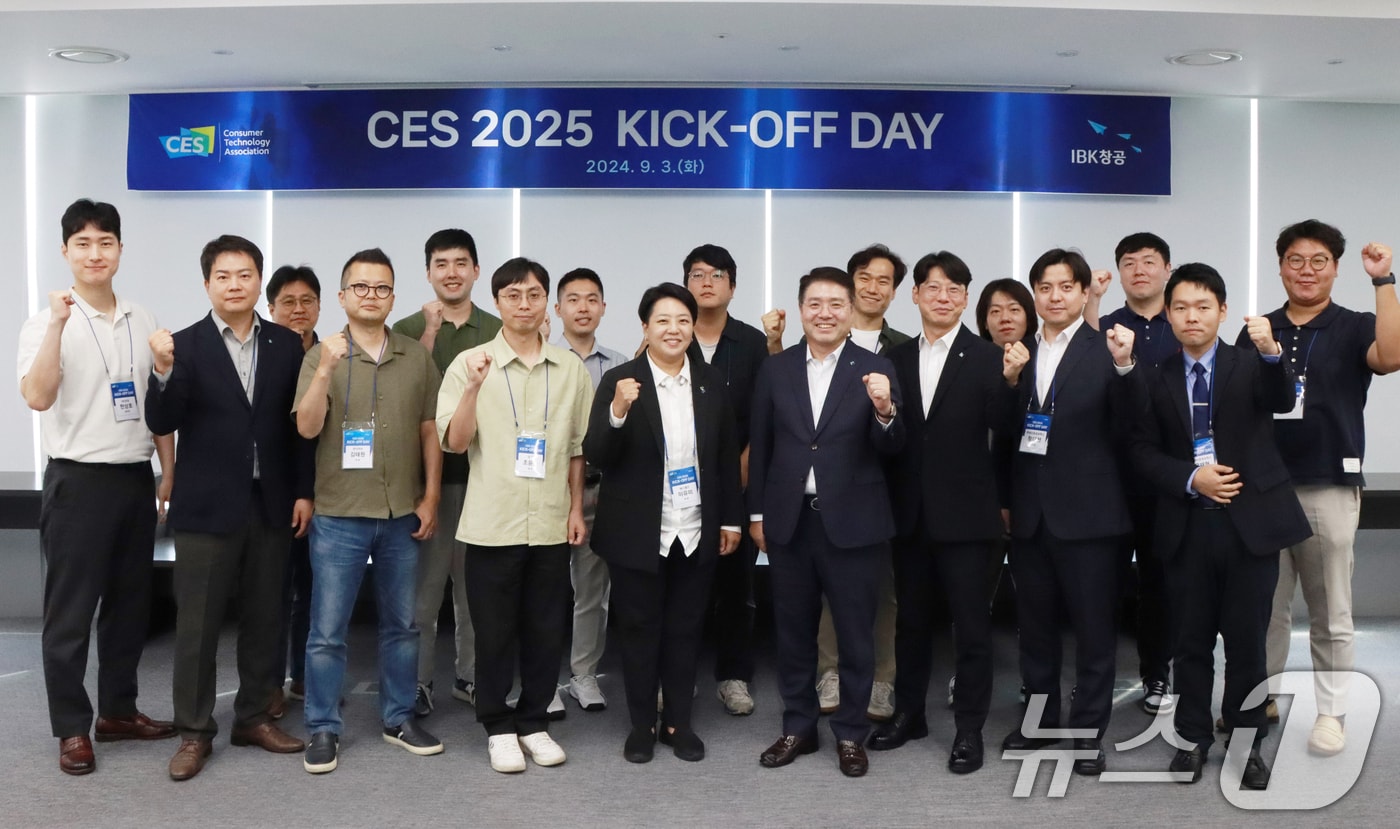 기업은행, 'IBK창공 CES 2025' 킥오프데이 개최 - 뉴스1
