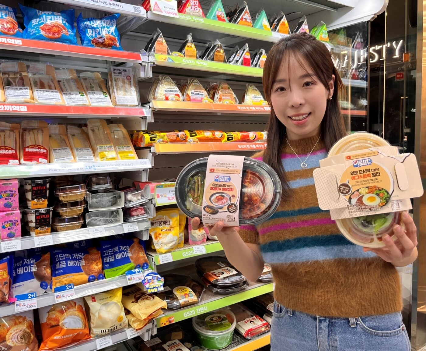 GS25, 유튜브 '의뢰자' 손잡고 국민참여형 '위로 도시락' 출시 - 뉴스1