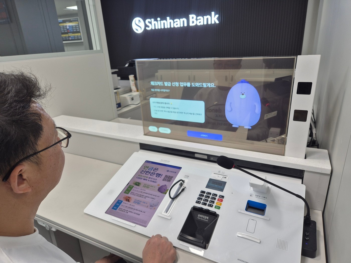 Shinhan Bank Launches AI-Powered Banker ‘MOLI’ - memesita.com - Memesita