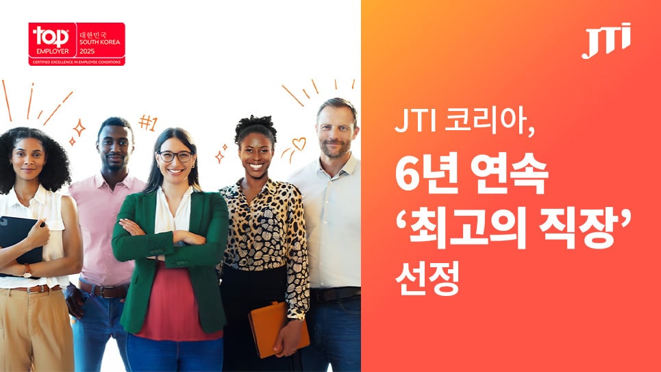 JTI코리아 "최고 고용주 협회 주관 '최고의 직장' 6년 연속 선정" - 뉴스1
