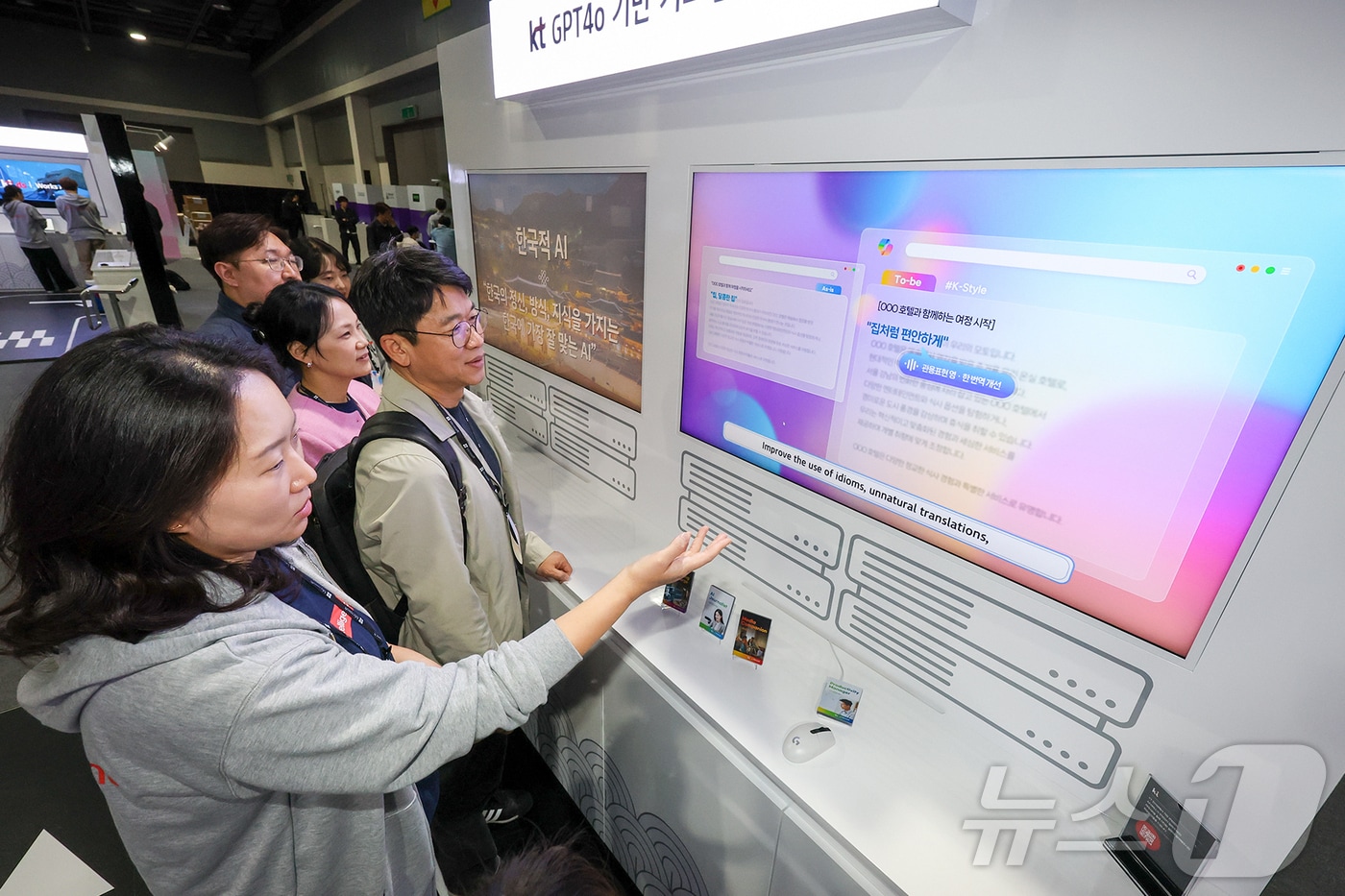 KT, MS 'AI 투어 인 서울' 참여…한국적 AI·KT SPC 등 소개 - 뉴스1