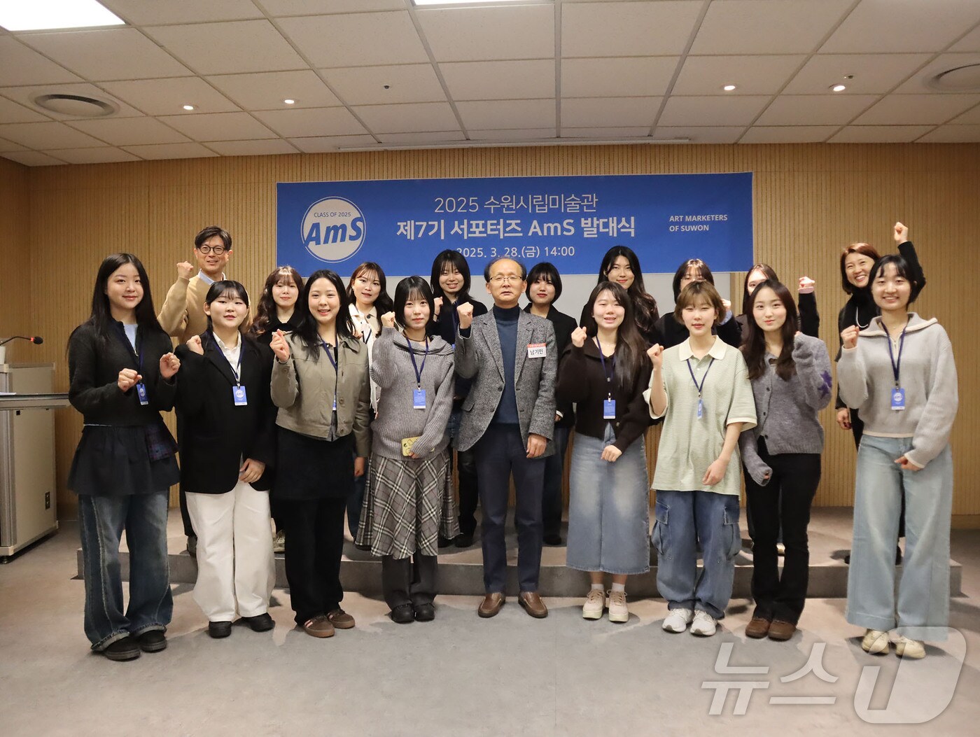 수원시립미술관, 대학생 체험단 'AmS' 16명 선발 - 뉴스1