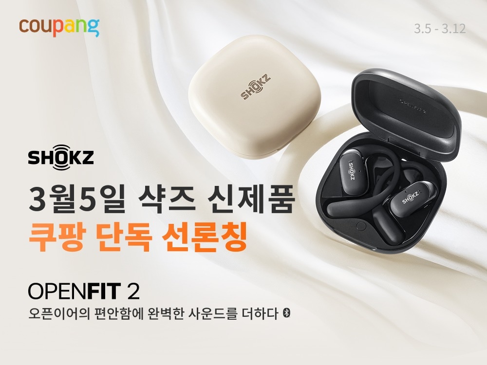쿠팡, 샥즈 신형 이어폰 '오픈핏 2' T920 단독 론칭 - 뉴스1