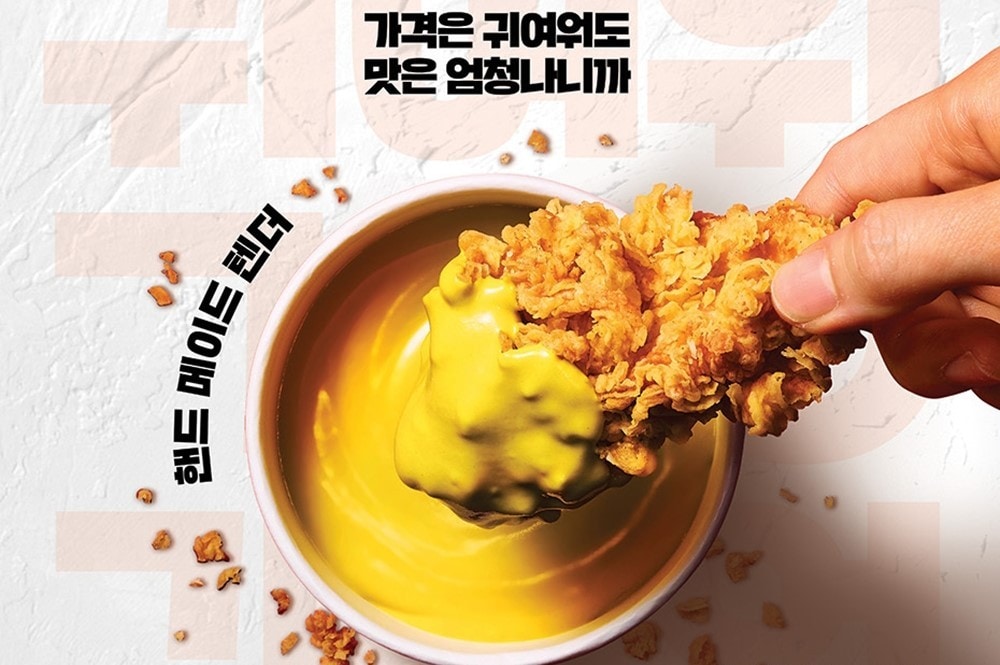 "간식도 식사도 OK"…KFC, 텐더버켓 프로모션 진행 - 뉴스1
