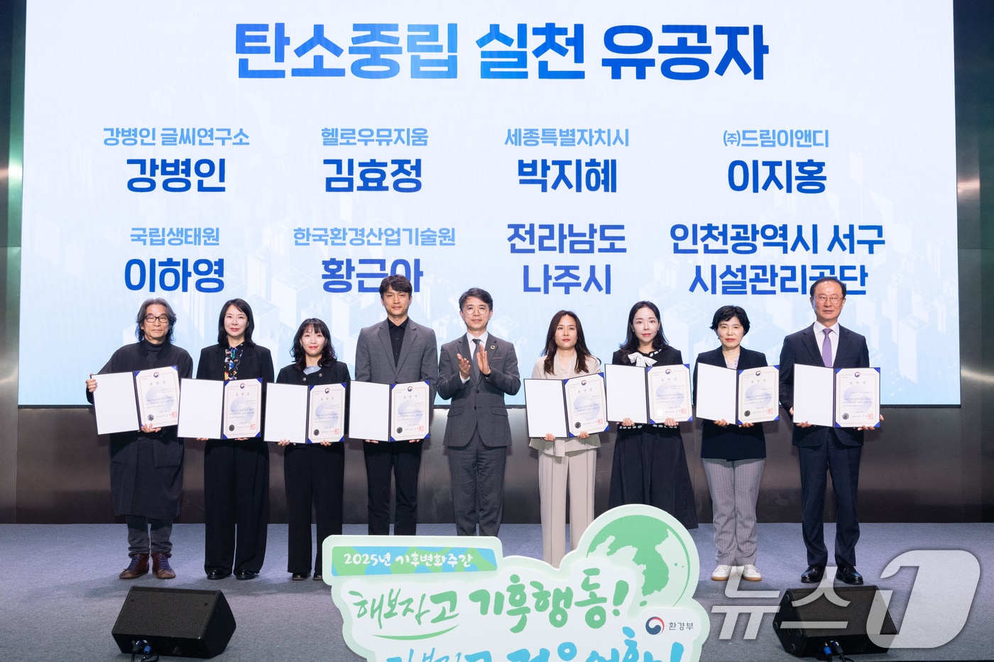 고려대-수원대 학생들, 환경부 산하기관서 탄소중립 현장 체험 - 뉴스1