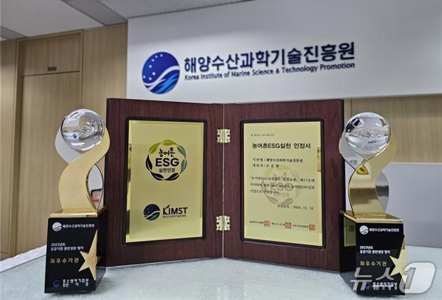 KIMST, '2024년도 공공기관 동반성장 평가'서 3년 연속 '최우수' 기관 선정 - 뉴스1