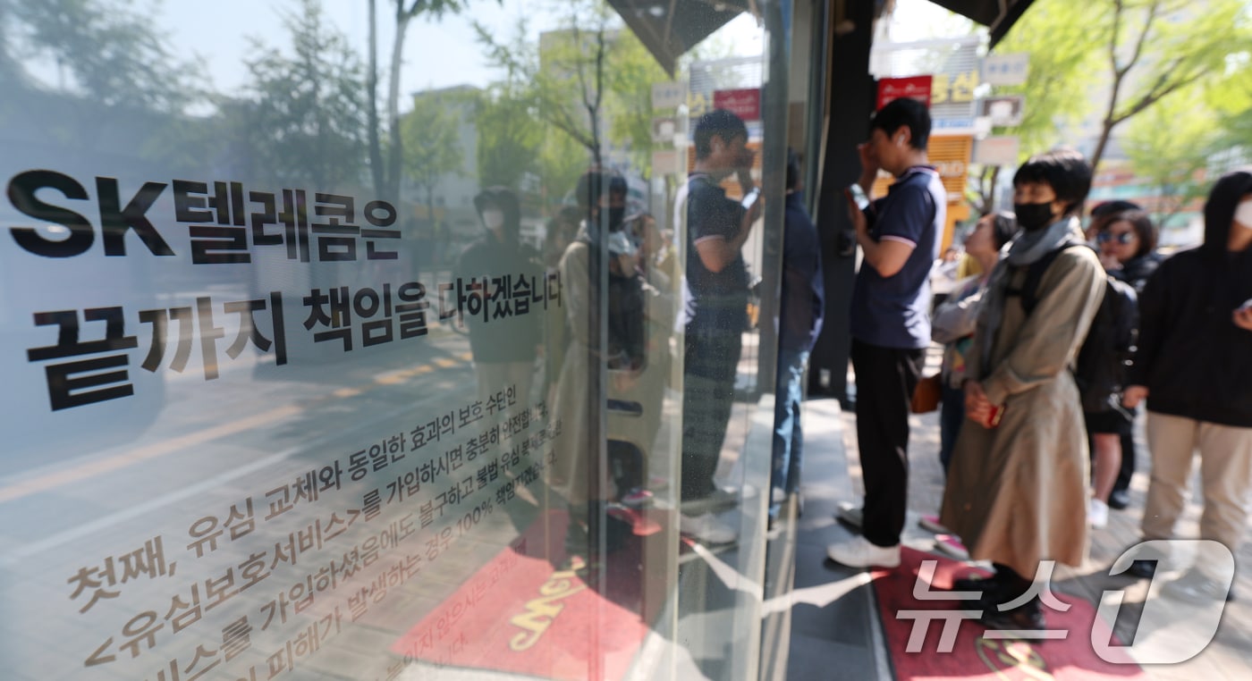 SKT 유심 교체 첫날, 가입자 2만5000명 이탈…1만6500명 KT로 - 뉴스1