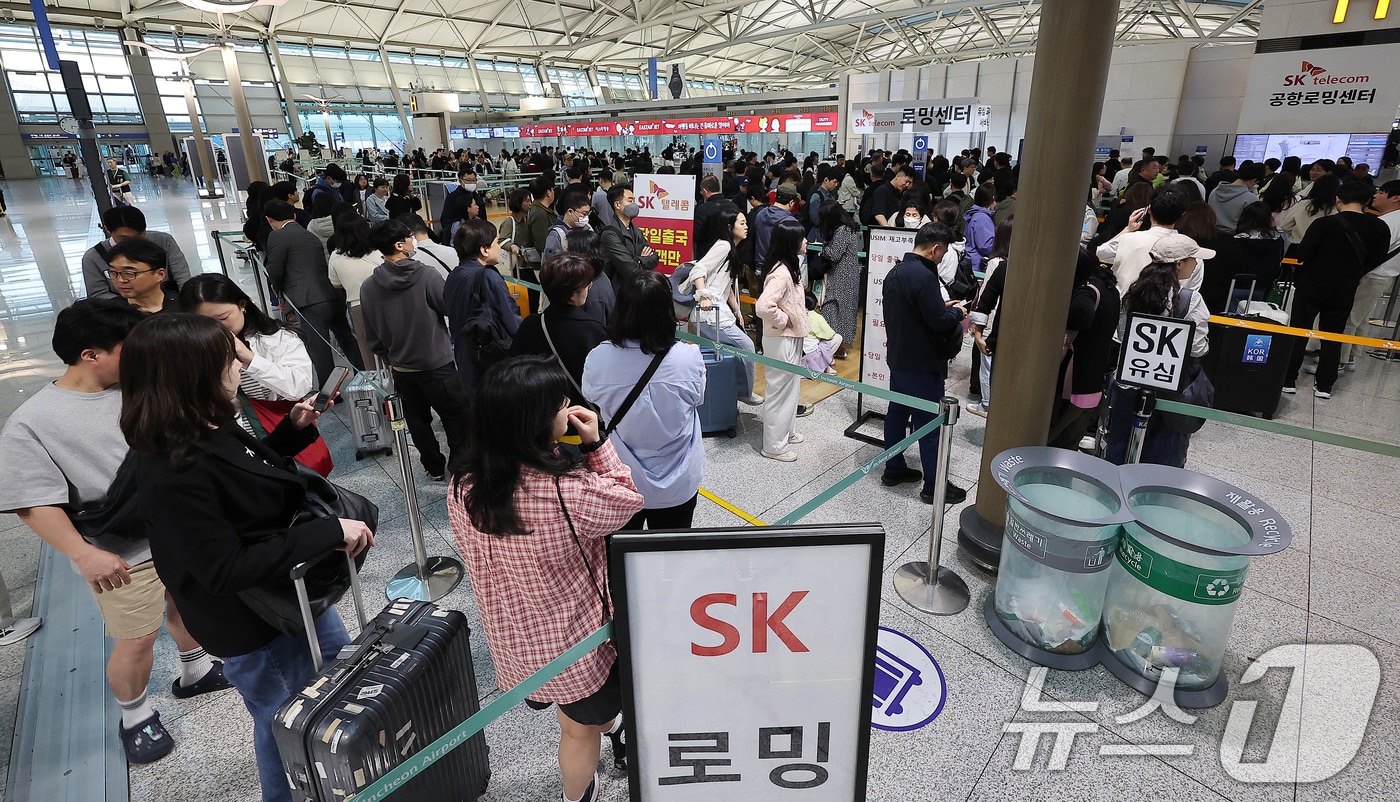 [뉴스1 PICK]황금연휴 시작...SKT 유심 해킹으로 로밍센터 '북적' - 뉴스1