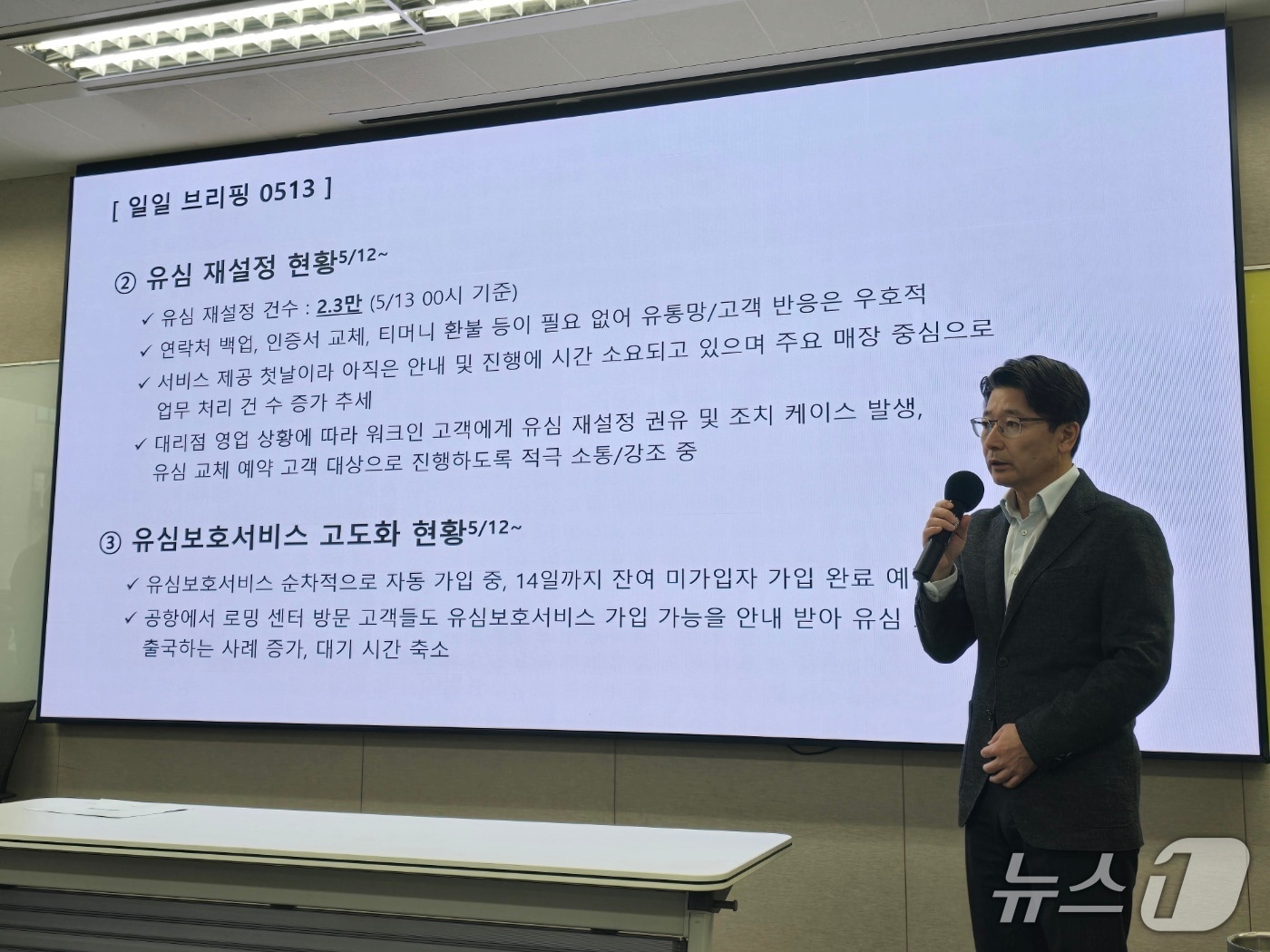 SKT "현재까지 159만 명 유심교체…재설정도 2.3만건 진행" - 뉴스1