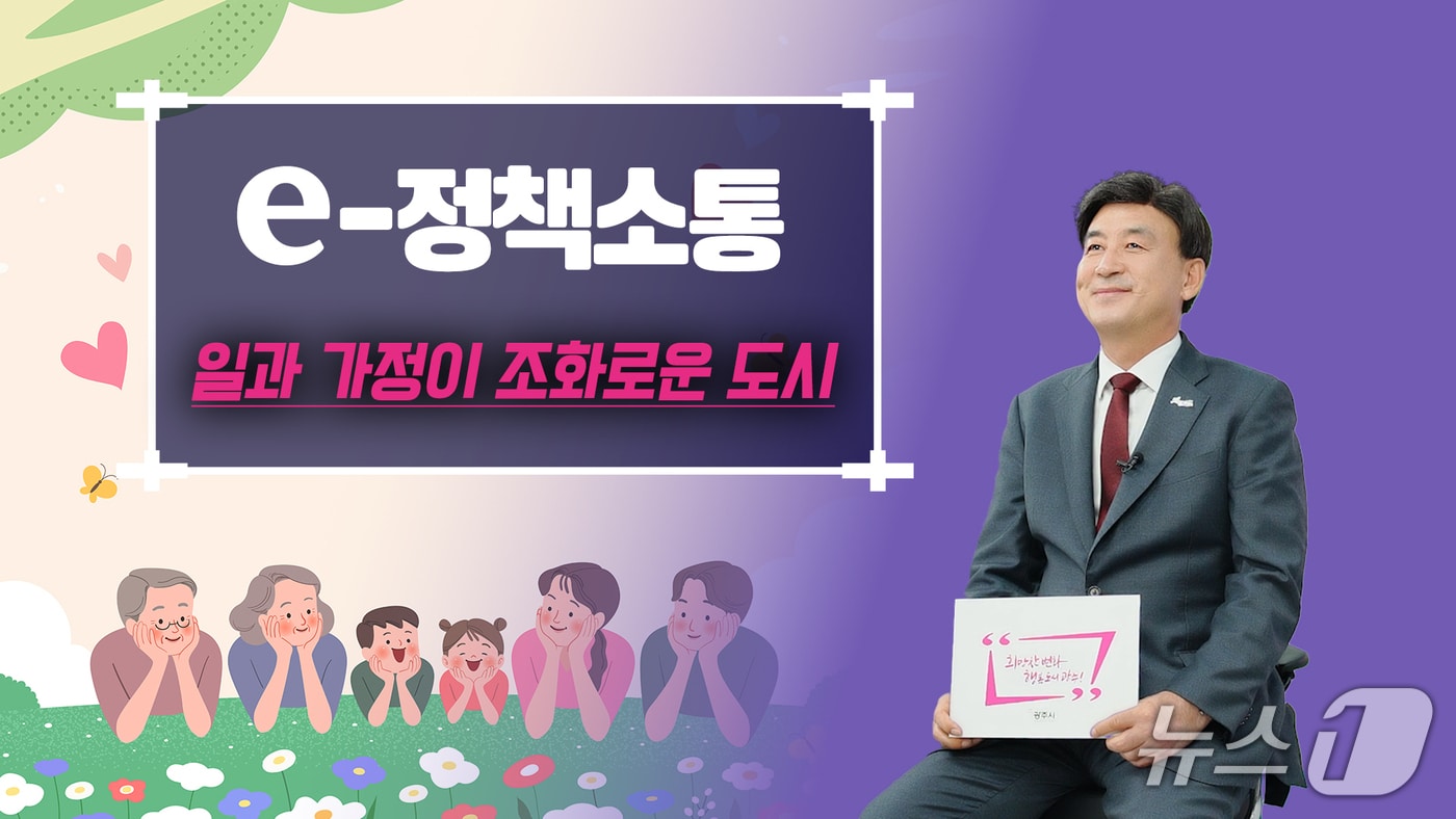 “일·가정 조화” 경기 광주시, 신현 복합문화센터에 어린이집 신설 - 뉴스1