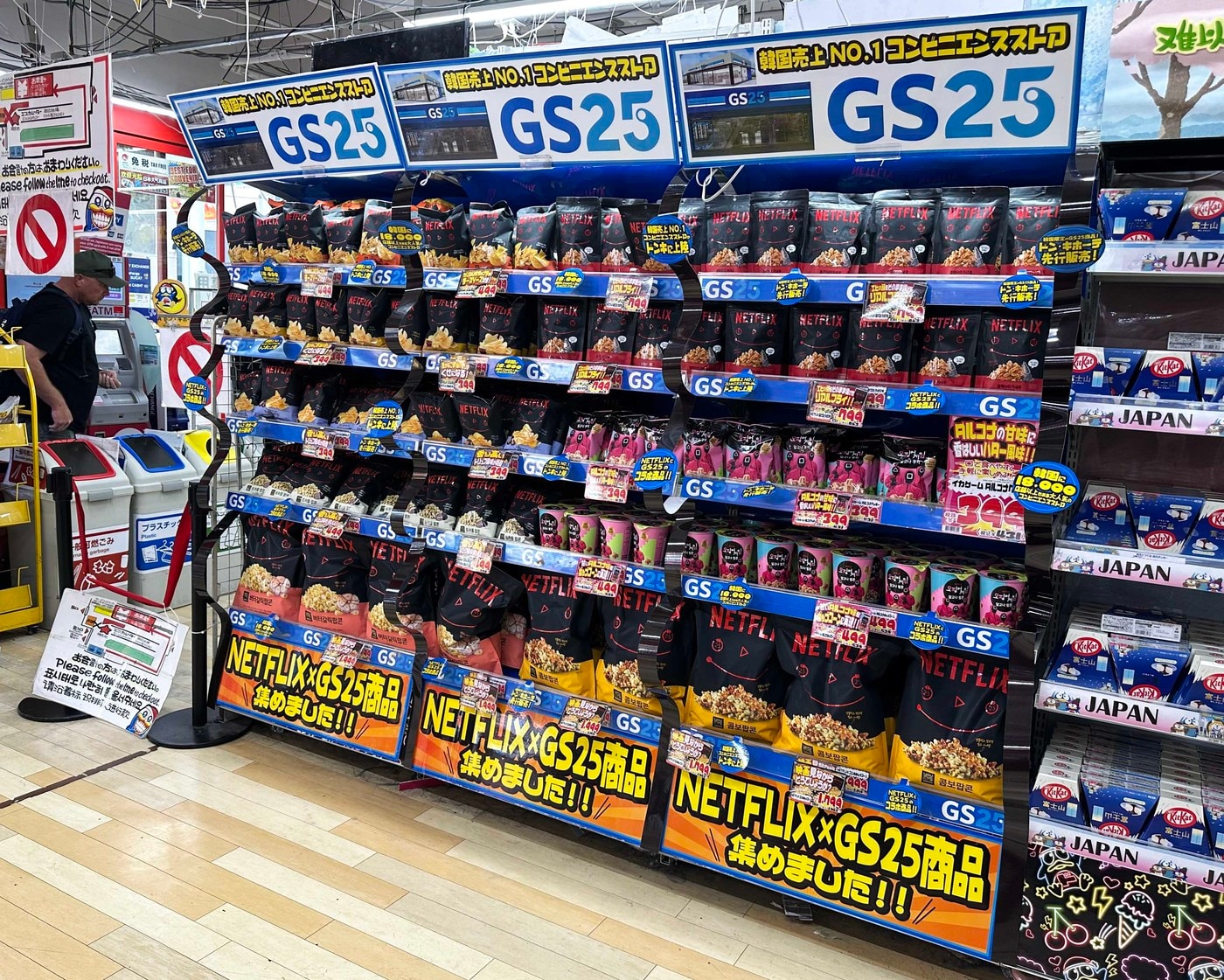 GS리테일, GS25 PB·차별화 상품 日돈키호테 수출 - 뉴스1