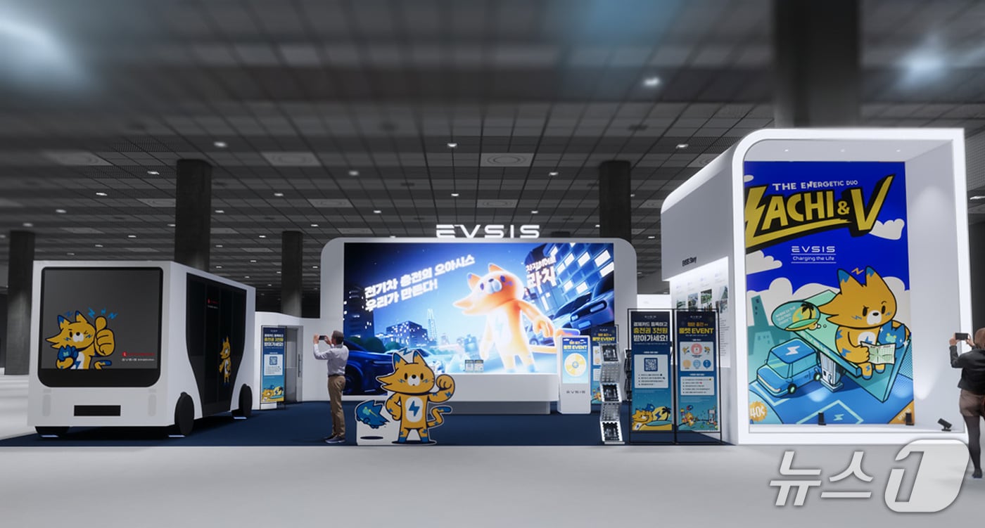 롯데 EVSIS 'EV트렌드코리아'서 미래형 전기차충전기 3종 공개 - 뉴스1