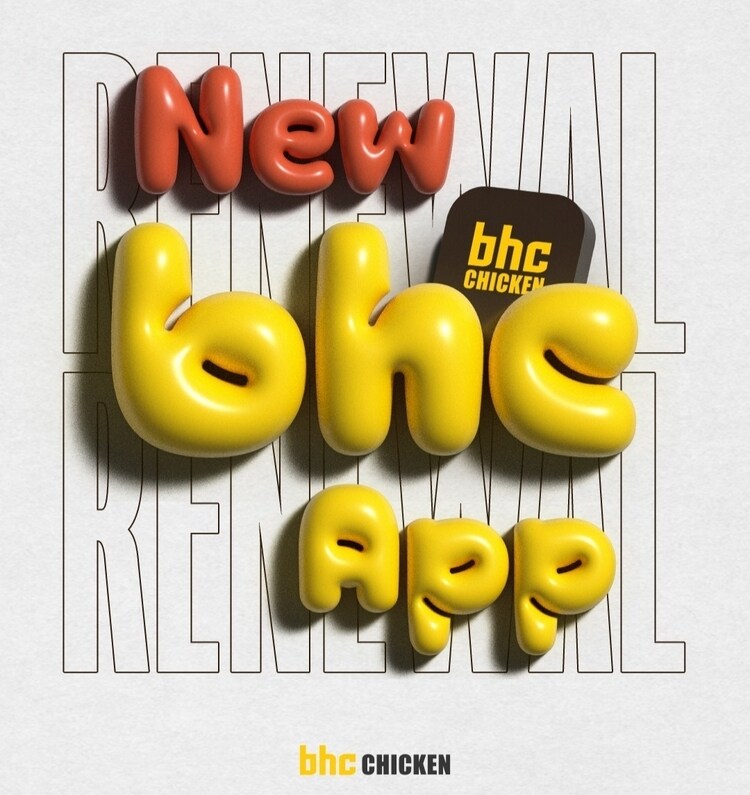 bhc, 'New bhc 앱' 론칭 2달 만에 가입자 50만명 돌파 - 뉴스1