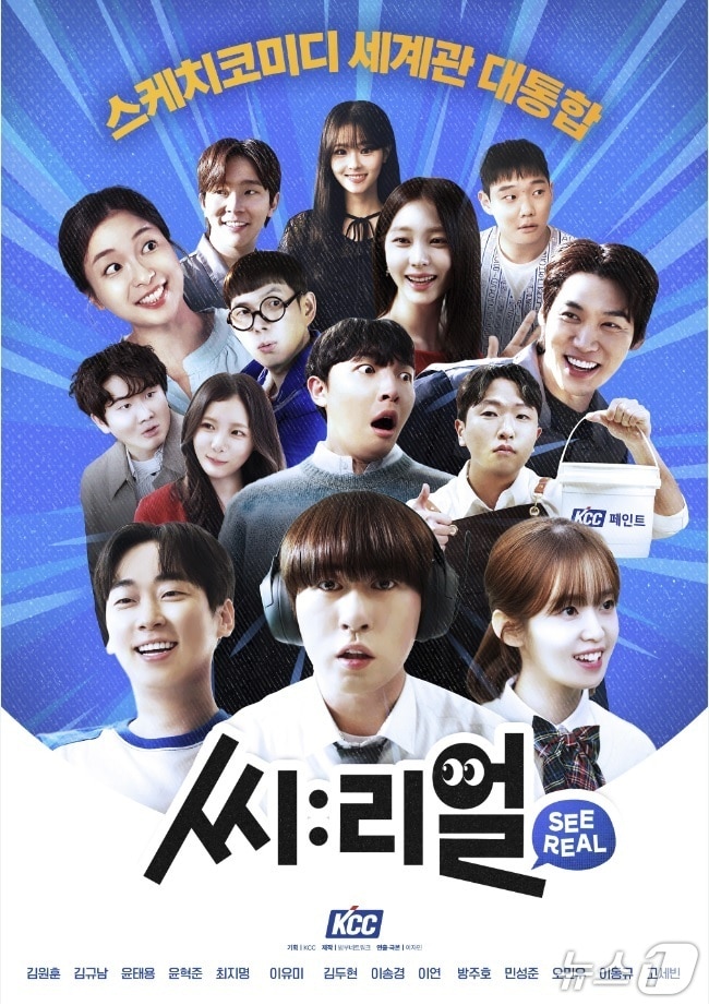 "숏박스 뜬다" KCC, 유튜브 콘텐츠 '씨:리얼' 런칭 - 뉴스1