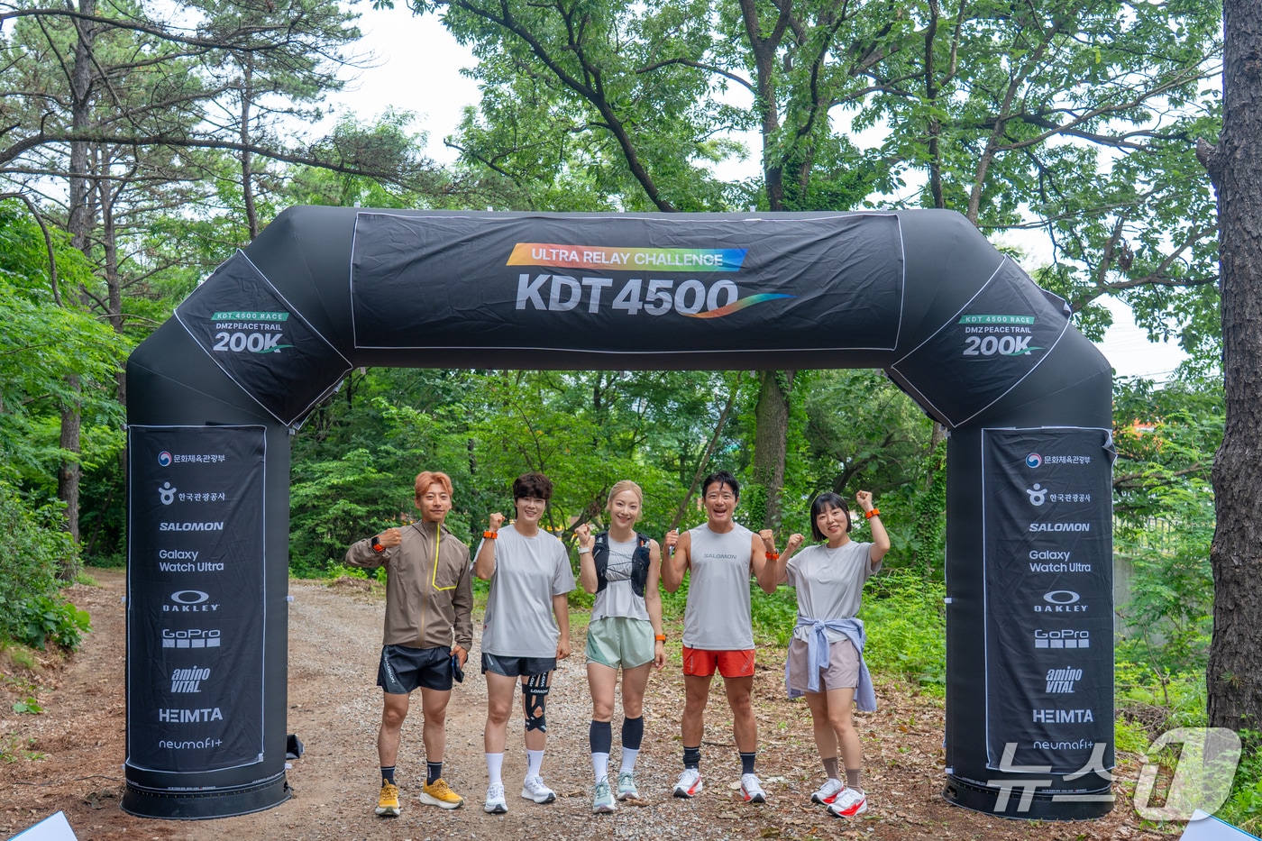 심으뜸·곽윤기 달린다…DMZ 200㎞ 무박 2일 릴레이 레이스 - 뉴스1