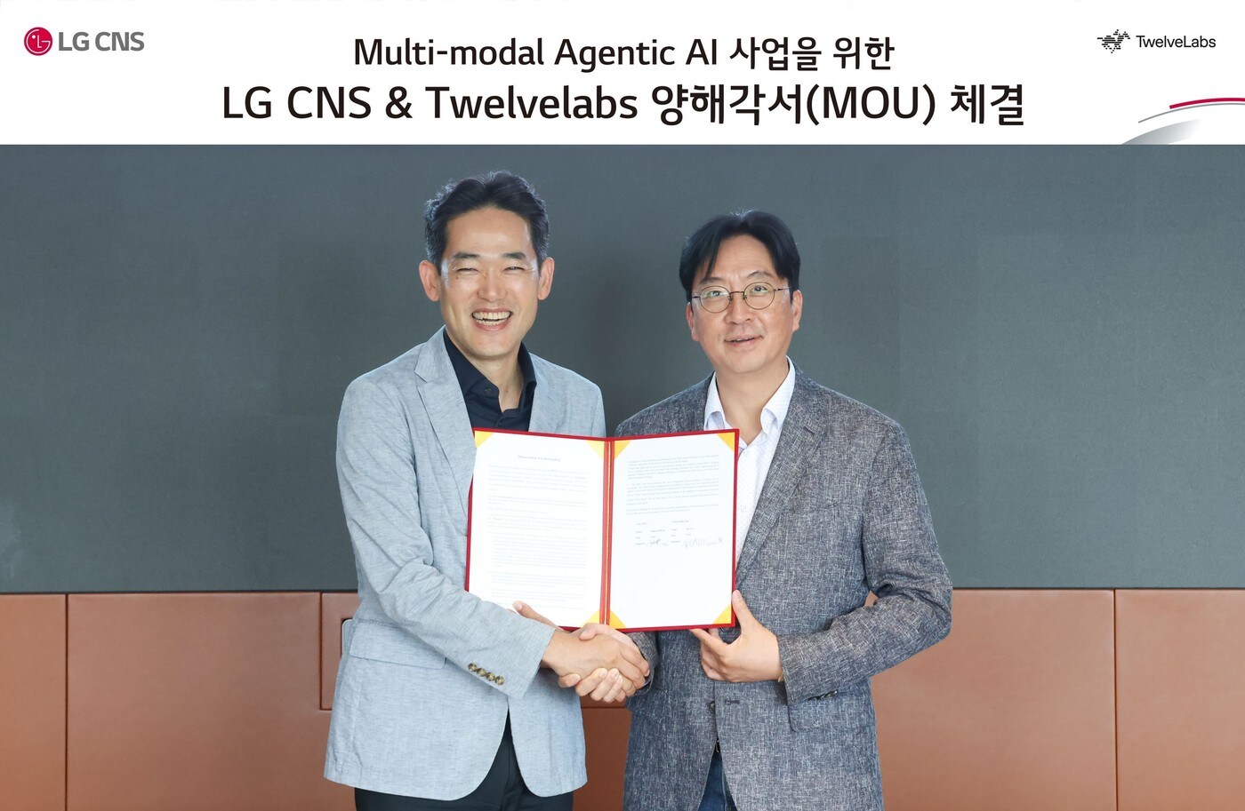 트웰브랩스, LG CNS와 영상 AI 기술 협력 MOU 체결 - 뉴스1