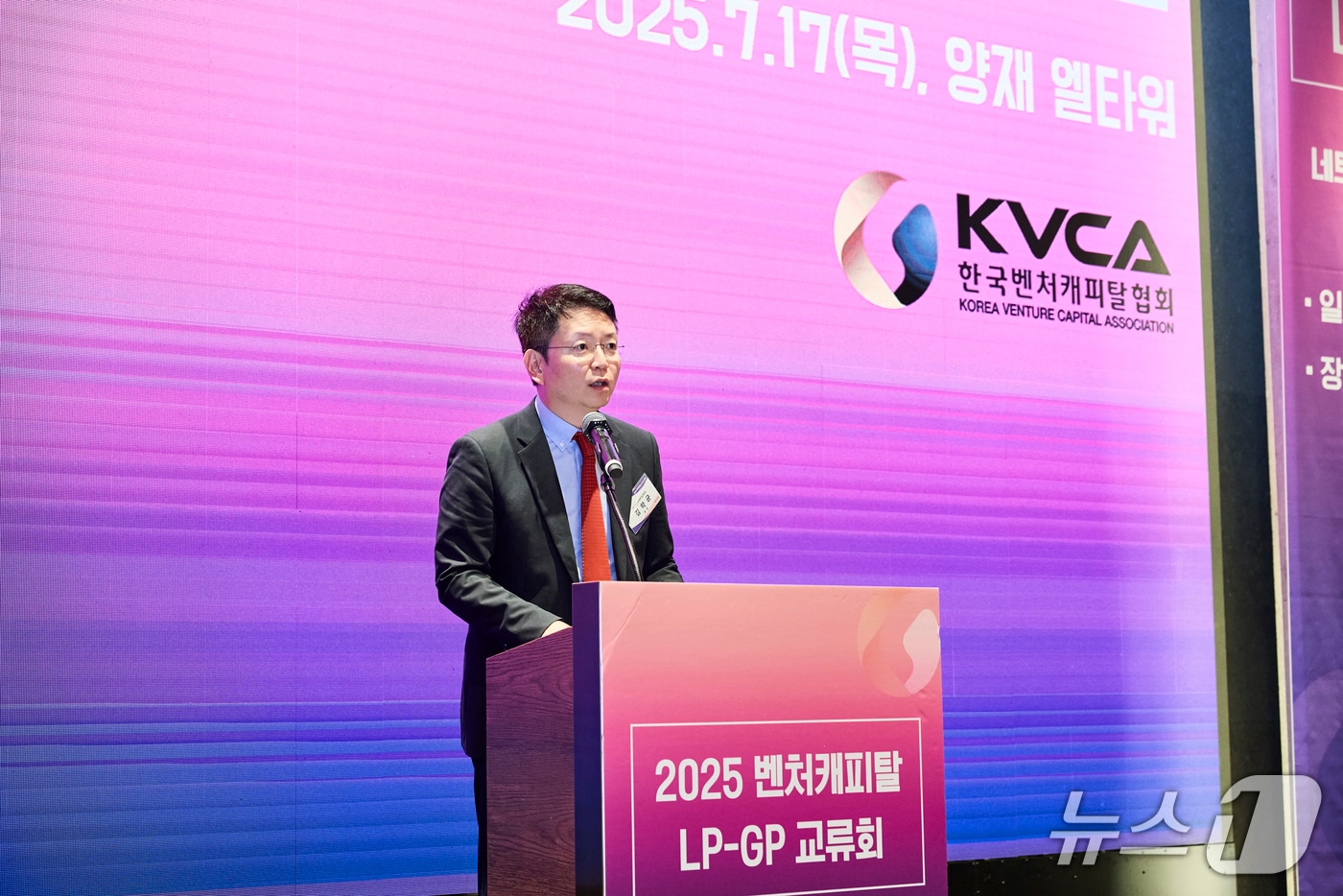 "벤처펀드 파트너 찾는다"…VC협회, LP-GP 교류회 개최 - 뉴스1