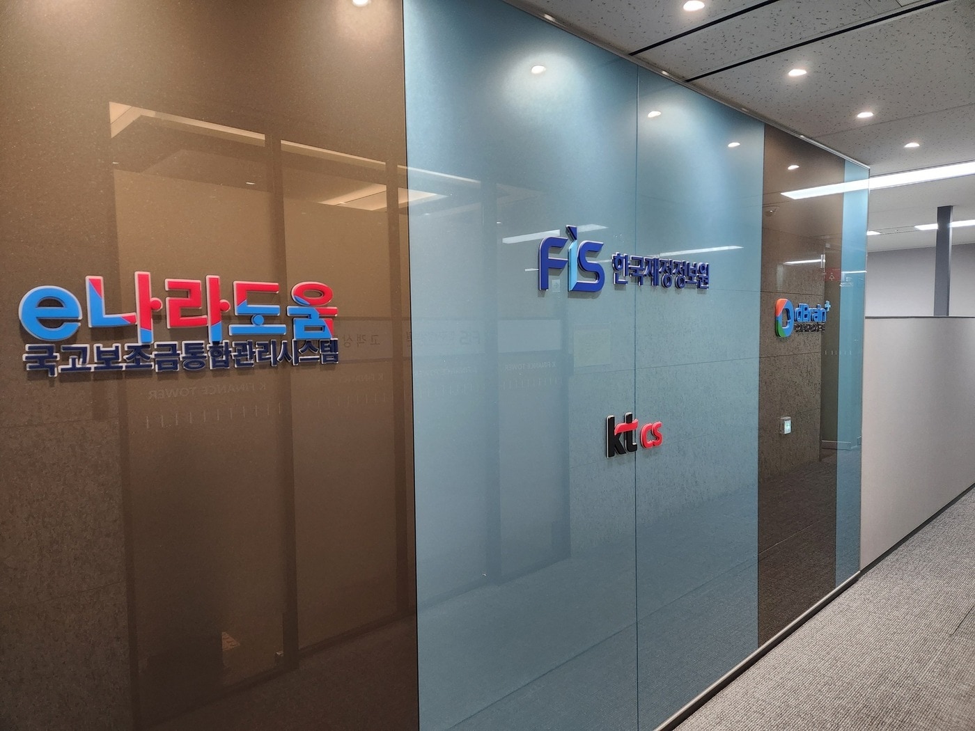 KTcs, 한국재정정보원 고객상담센터에 AI 운영 체계 적용 - 뉴스1