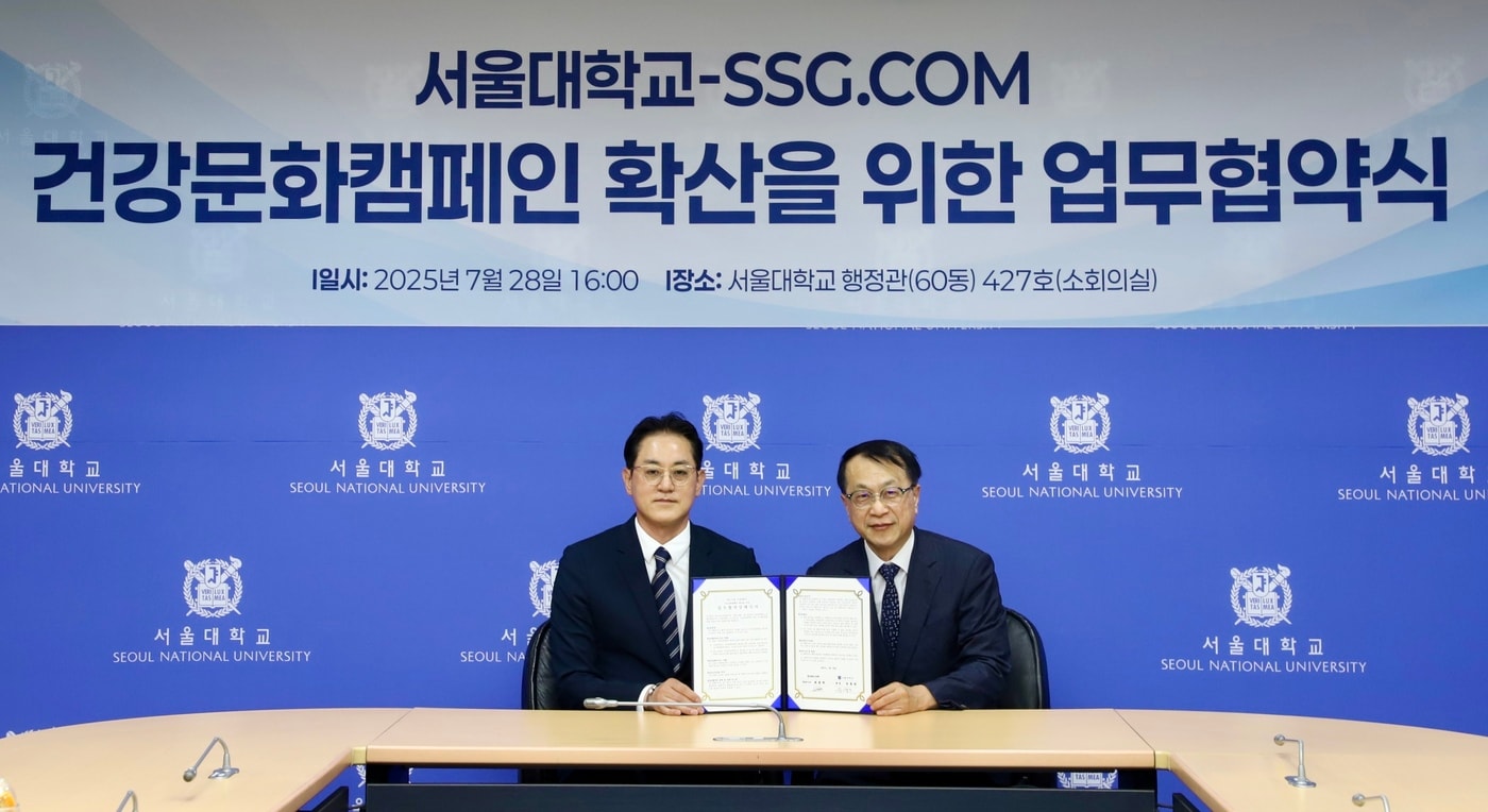 SSG닷컴, 서울대학교와 MOU…건강한 생활 습관 알리기 ‘맞손’ - 뉴스1