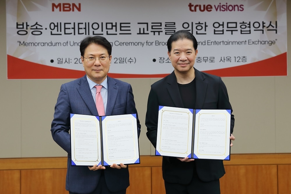 MBN, 태국 트루비전그룹과 MOU 체결…亞 시장 진출 본격화 - 뉴스1