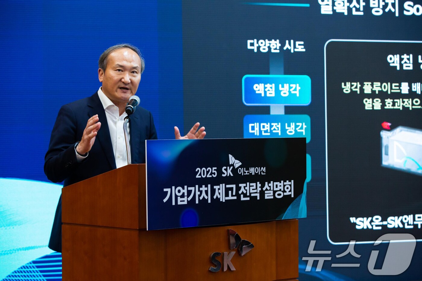 SK온, 2Q AMPC 역대 최대 2734억…통합법인 첫 분기 흑자 - 뉴스1