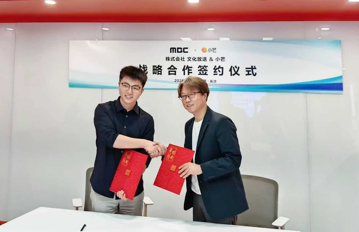 MBC, 샤오망과 MOU 체결 "中서 K아이돌 콘텐츠 영향력 확대" - 뉴스1