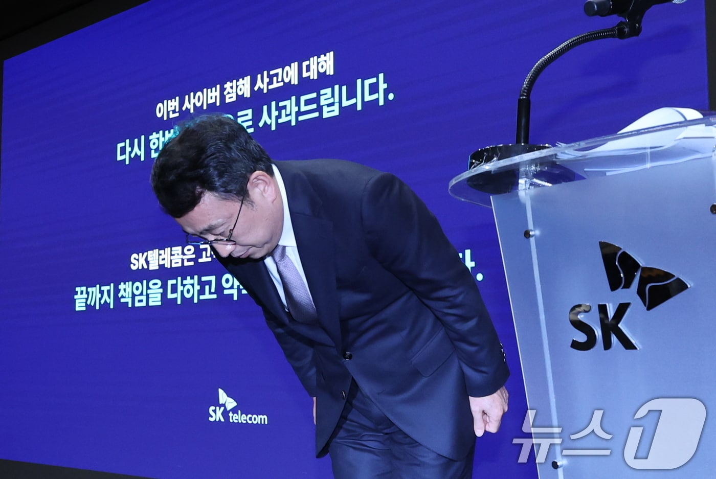 SKT "5000억원대 고객 보상…8월 요금 50% 감면"(종합) - 뉴스1