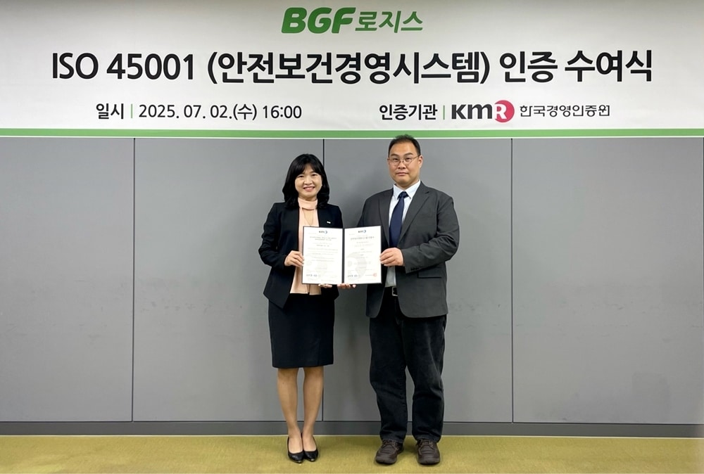 BGF로지스, 업계 최초 안전보건경영 ISO 45001 인증 획득 - 뉴스1