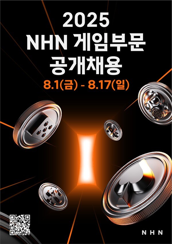 NHN, 2025년 게임사업 부문 신입·경력 공개 채용 - 뉴스1