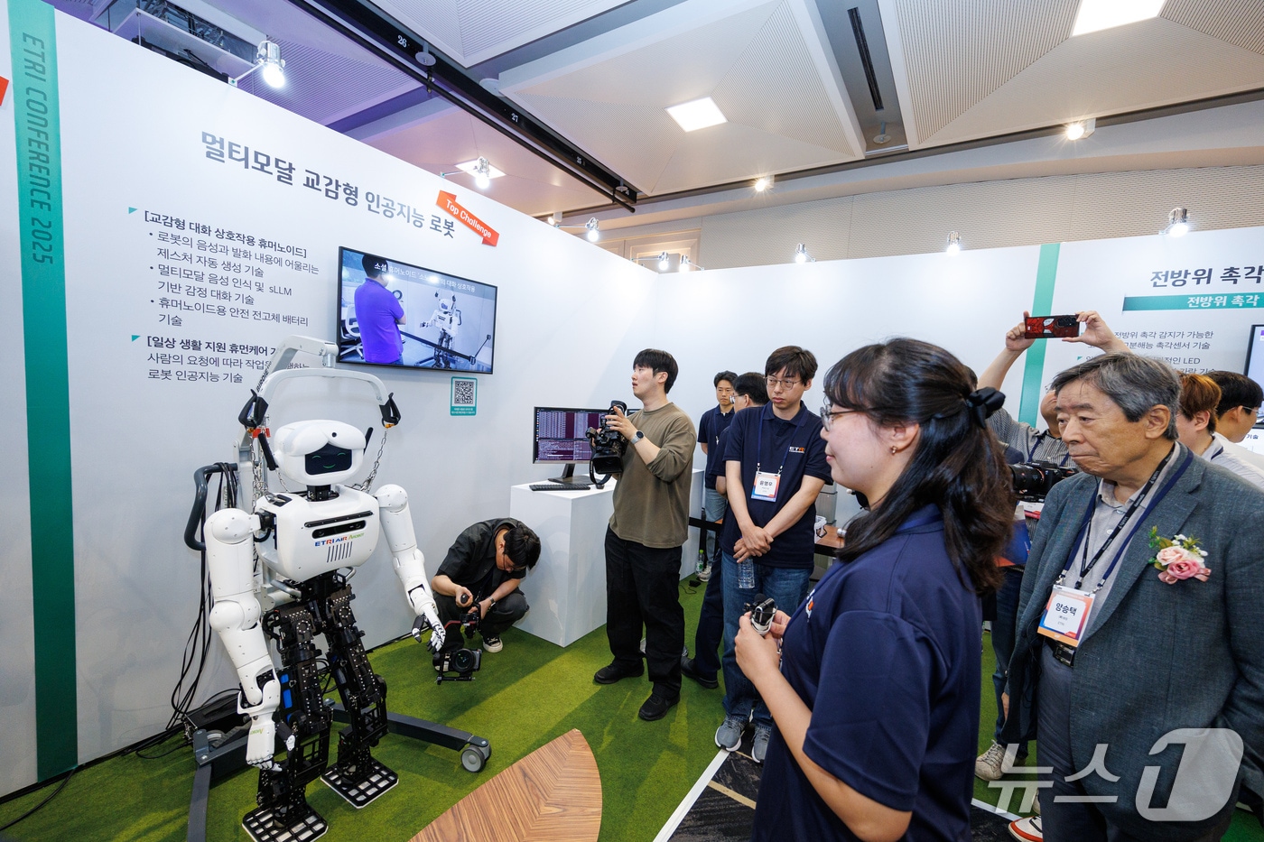 인간과 감정 교류 로봇…ETRI, '차세대 휴머노이드' 개발 본격화 - 뉴스1