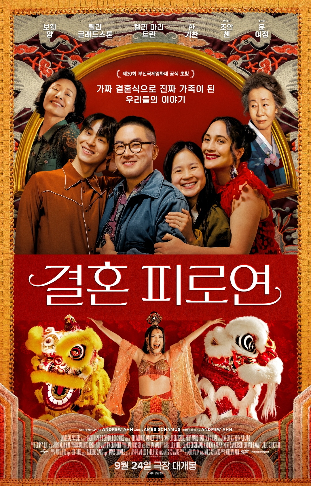 윤여정, 제30회 BIFF 참석…'결혼 피로연' GV로 관객 만난다 - 뉴스1